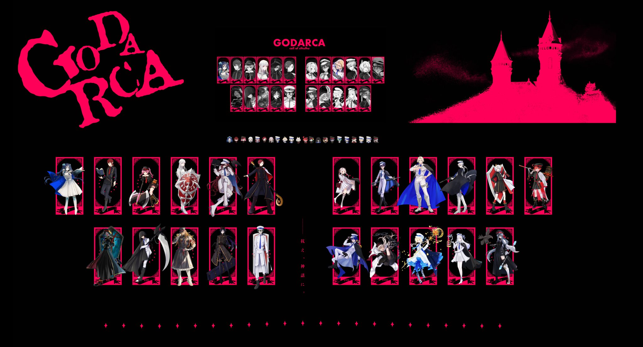 †┌┘アルティメット🐙七味マゾ森本└┐† on Twitter: " 𝐆𝐎𝐃𝐀𝐑𝐂𝐀 𝐏𝐋：親愛なる神話殲滅機関アルカナの諸君 𝐊𝐏：アルティメット七味マン 𝐒𝐊𝐏：うにゅみかん 𝟑生還𝟏𝟗 ...