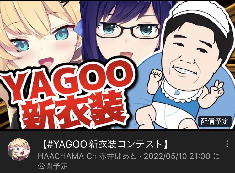 ︎ ホロファミ【HoloLive Family】 on Twitter: "【#YAGOO新衣装コンテスト】 https://t.co/bf89bc68Zi #ホロライブ #hololive ...