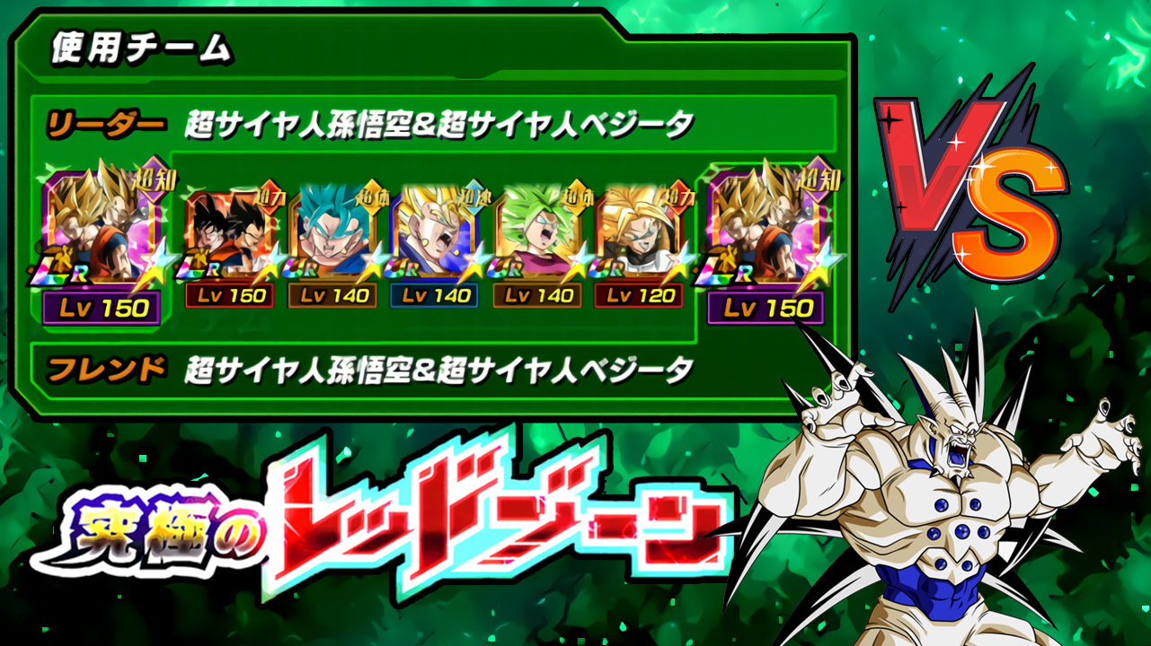 Red Shenron