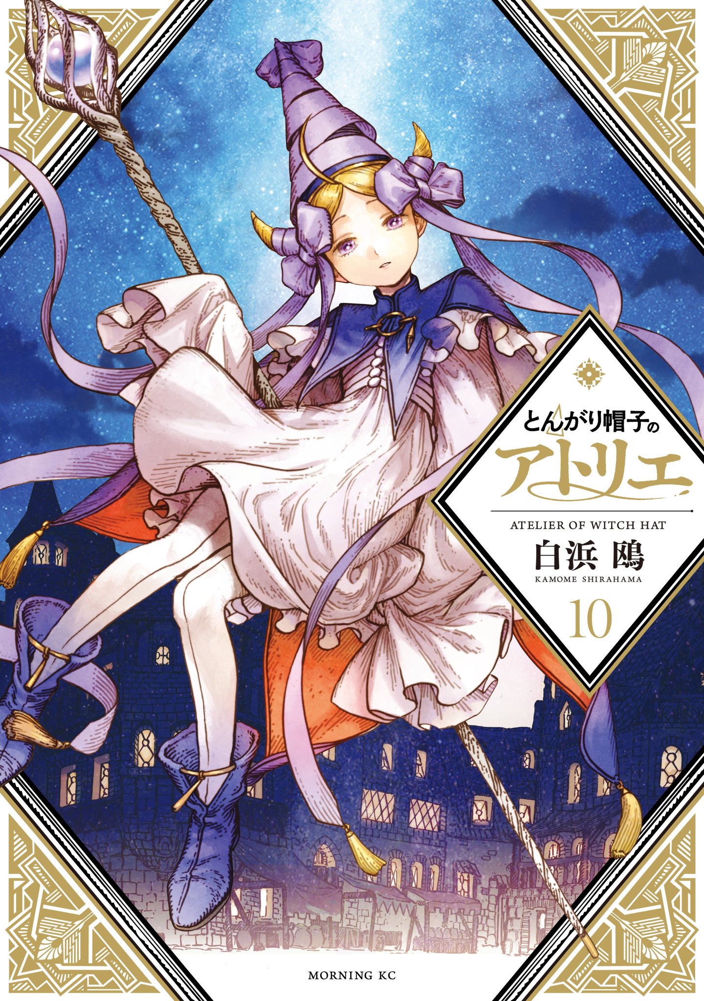 Miran't 🐳 on Twitter: "26. Witch Hat Atelier Great. Luluci ily https://t.co/OXQZNbGoHB" / Twitter