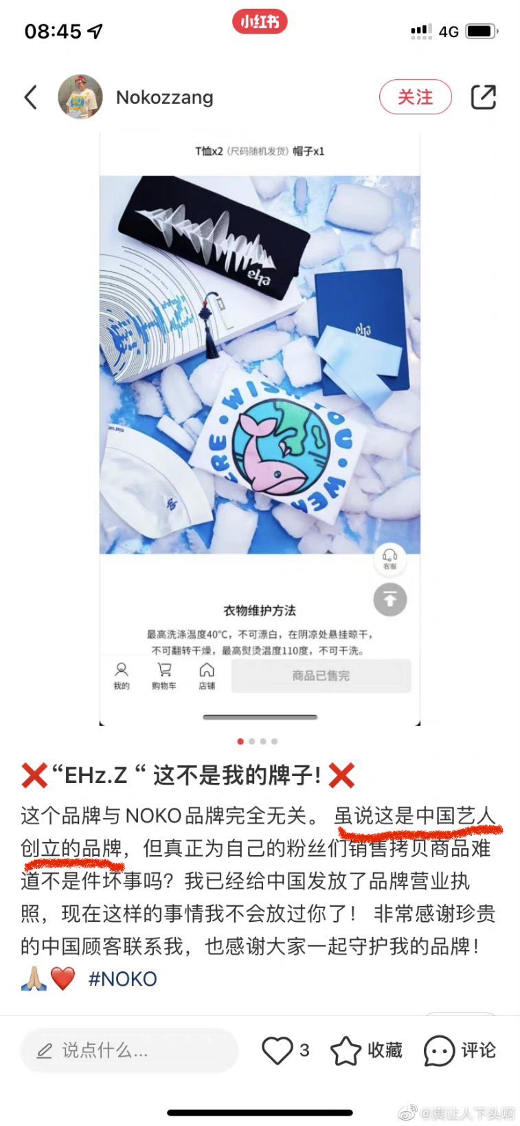 MB (醋包的愛情故事） on Twitter: "The owner of the original brand that #XieYihua plagiarized is going to ...