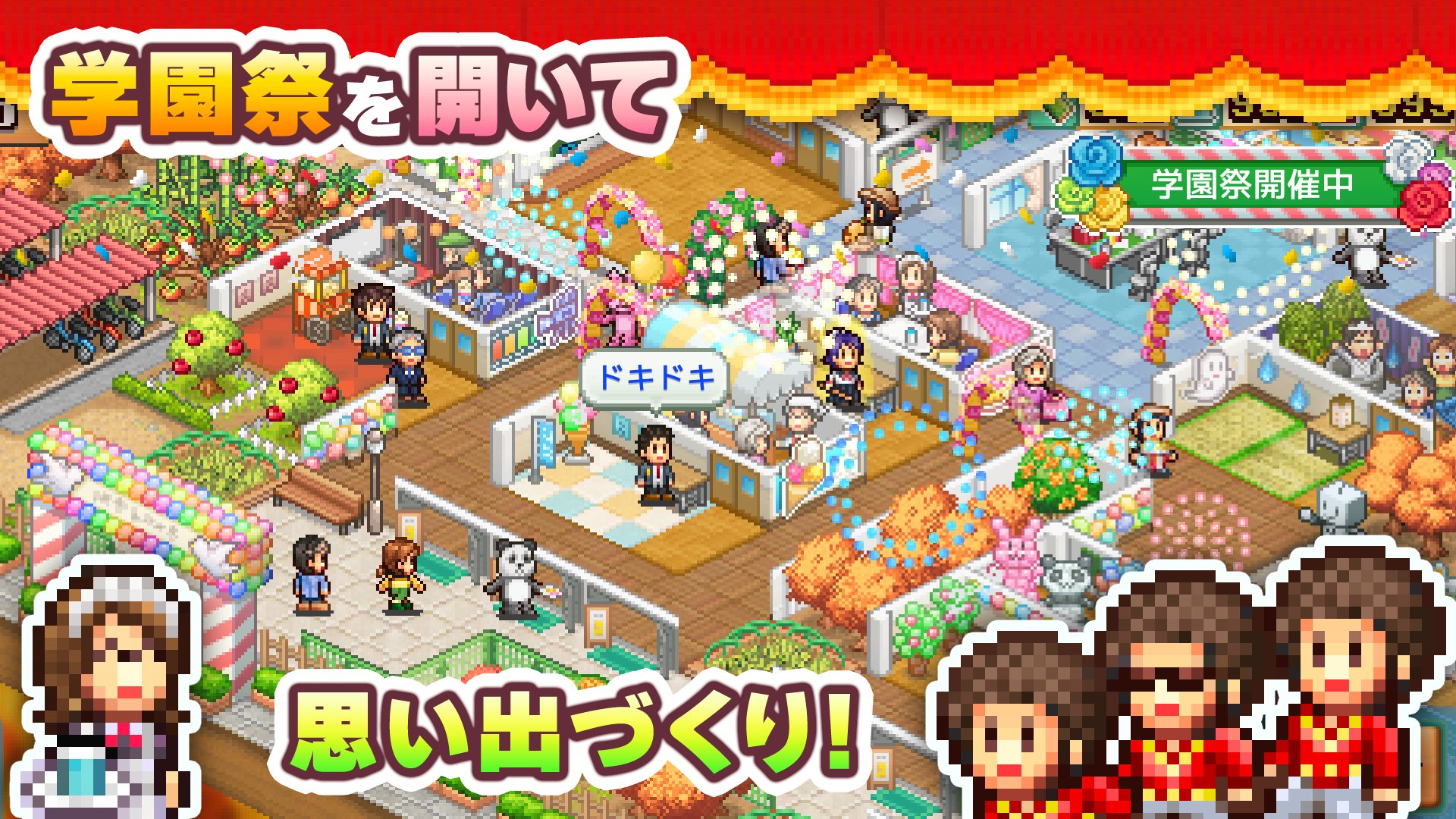 カイロソフト(Kairosoft) on Twitter: "『名門ポケット学院3』iOSもポロリリース🎊 🏫アイフォーン校へキミも留学だ🧑‍🎓 https://t.co/0vIAmel2qv ...