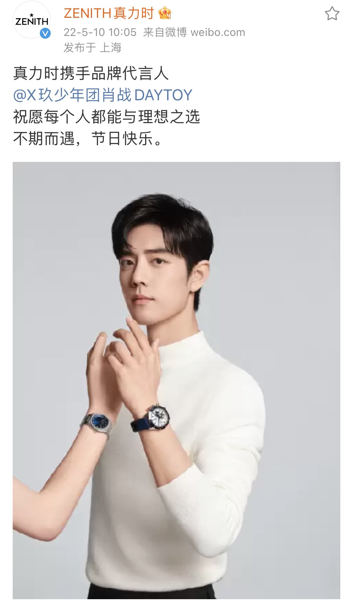 肖战影音会DAYTOY·Xiao Zhan on Twitter: "【220510 Photo】 #XiaoZhan1005NewsPort #XiaoZhan #肖战 #SeanXiao ...