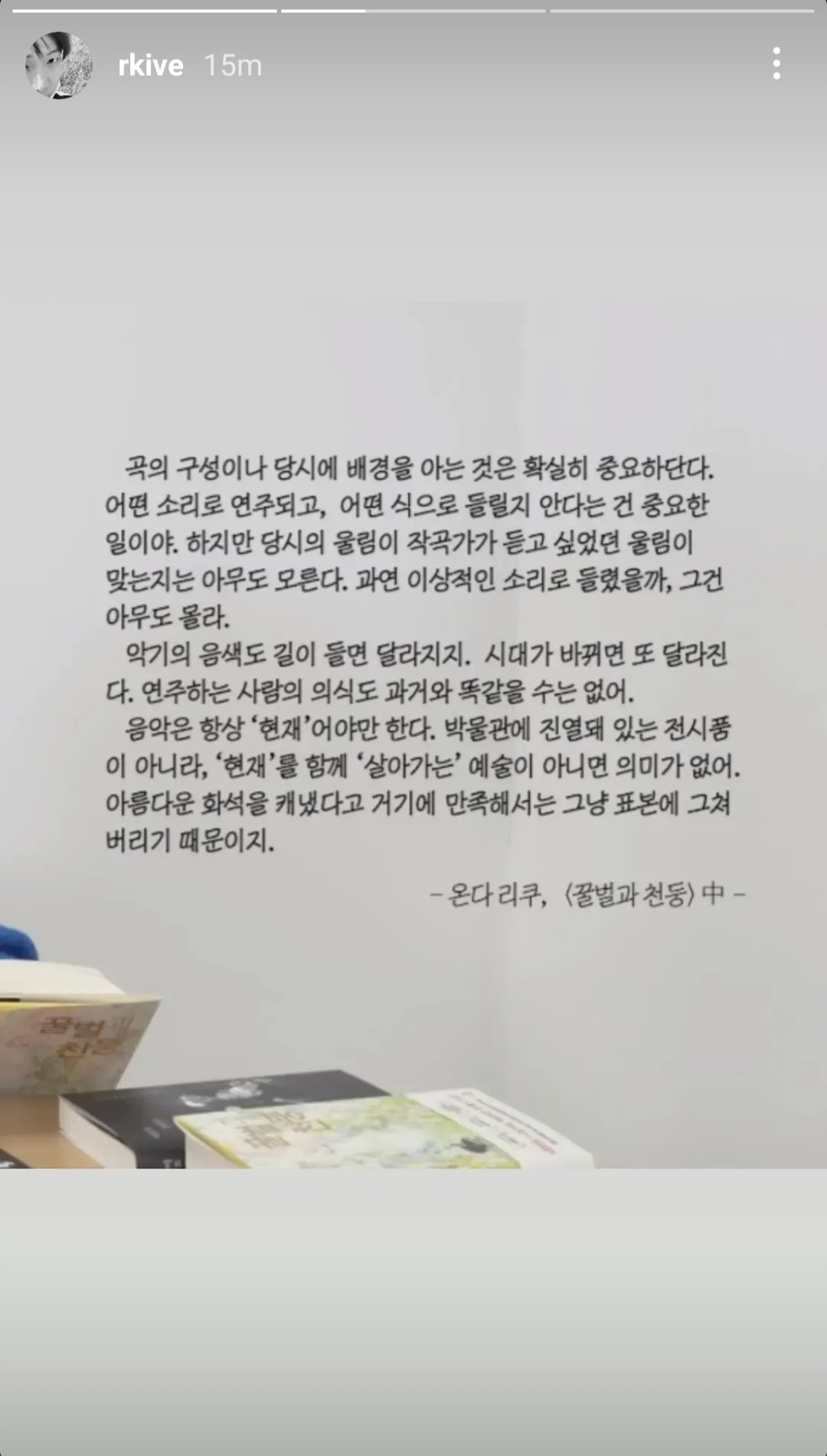 Namjoon's Library⁷| #BookRkive on Twitter: "Namjoon shared excerpts from the book 'Mitsubachi to ...