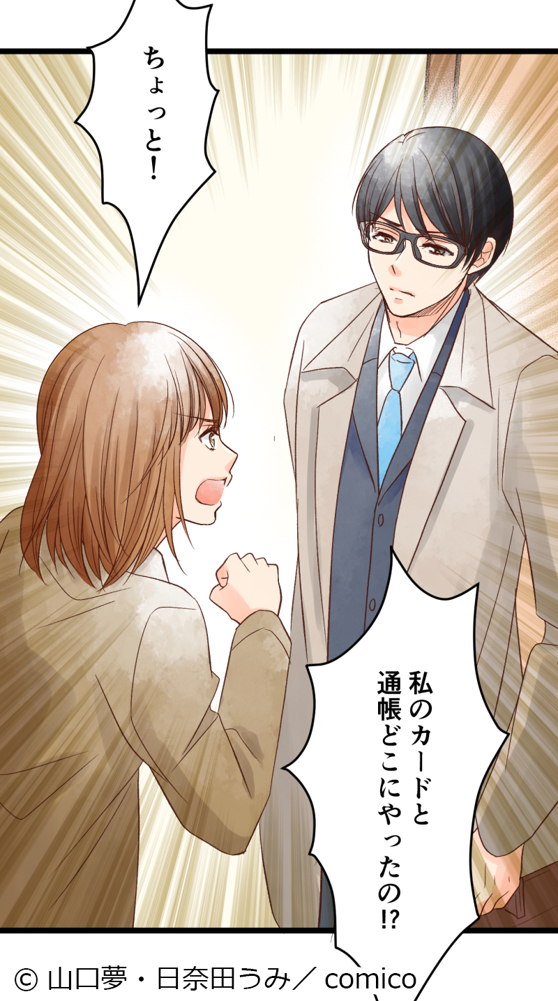 comico【公式】オリジナル漫画が毎日無料！ on Twitter: "不倫の代償はサレ妻への転落――⁉ 『 #サレシタ逆転夫婦』更新！ https://t.co/8VUSzEVkNx ...