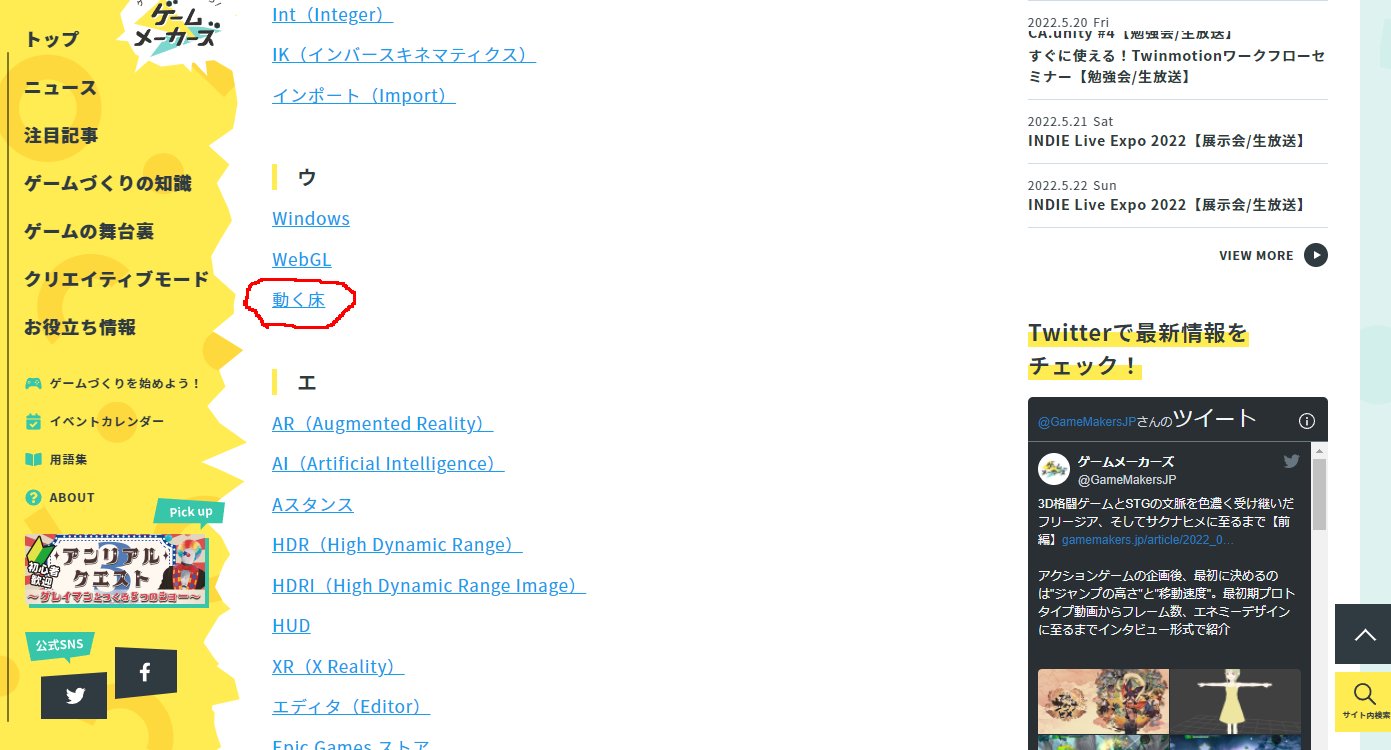 toshiyuki wada（ぽちお） on Twitter: "#ゲームメーカーズ の用語集に面白いヤツがいる！ ゲーム用語だったのか！！ https://t.co/irqOWAIr15 ...