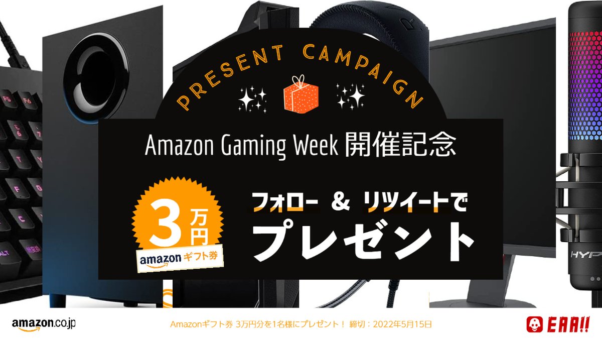EAA!! FPSjp.net 🇯🇵 （イーエーエー） on Twitter: "\ #Amazonゲーミングウィーク 開催記念！／ Amazonギフト券を3万円分を1名様にプレゼント🎁 ...