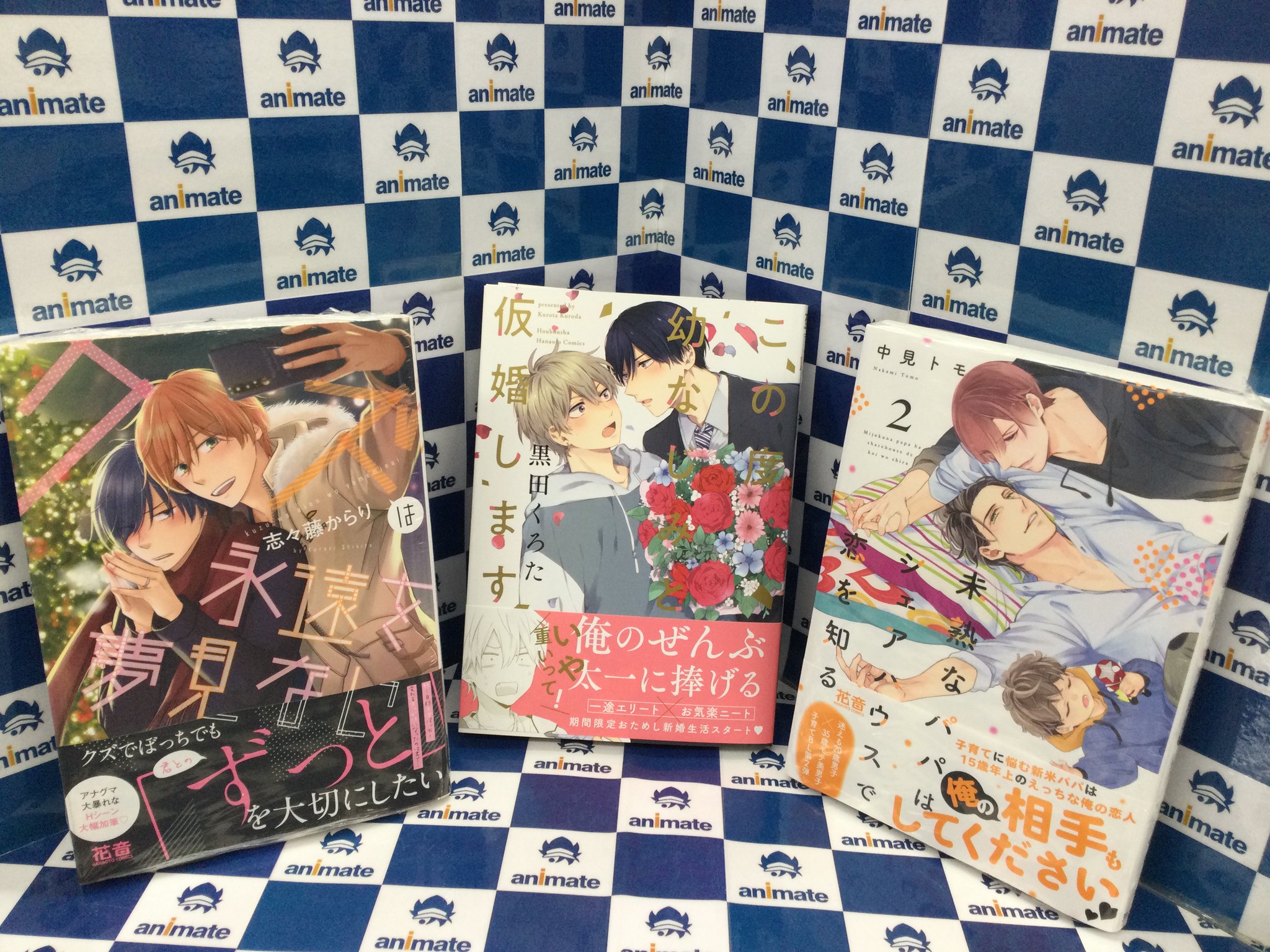 アニメイト池袋本店 On Twitter 【4f 書籍情報】 志々藤からり 先生『 クズは永遠を夢見ない』 中見トモ 先生『 未熟な