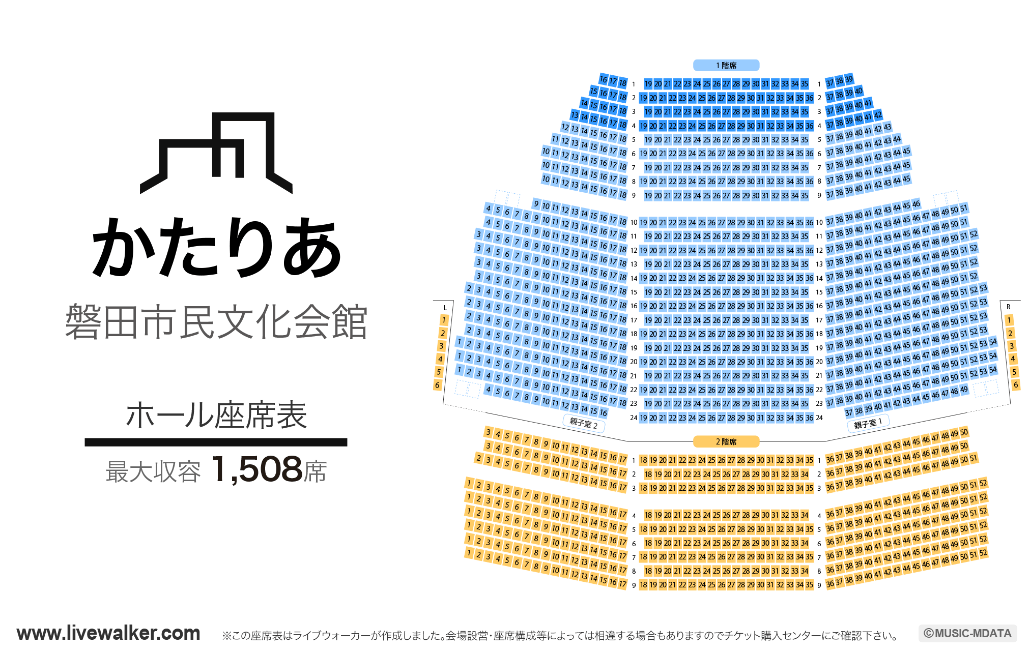 LiveWalker on Twitter: "かたりあ 磐田市民文化会館（静岡県磐田市） https://t.co/62muyaWRKs ホール座席表 (1,508人)を見る↓ https ...