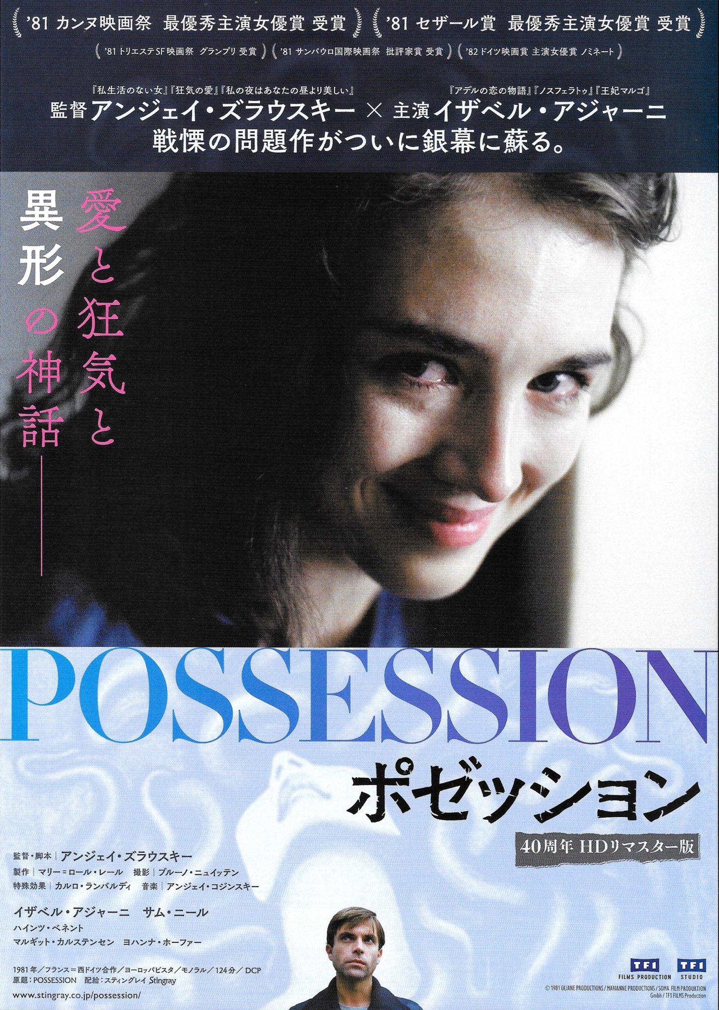 The Possession 2022 Poster
