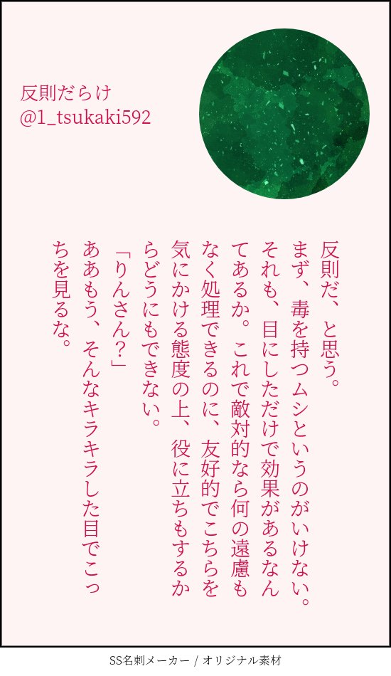 火野椿 on Twitter: "貴方はわかば×りんで『反則だらけ』をお題にして140文字SSを書いてください。 #shindanmaker https://t.co/7aTbDBiYfn ...