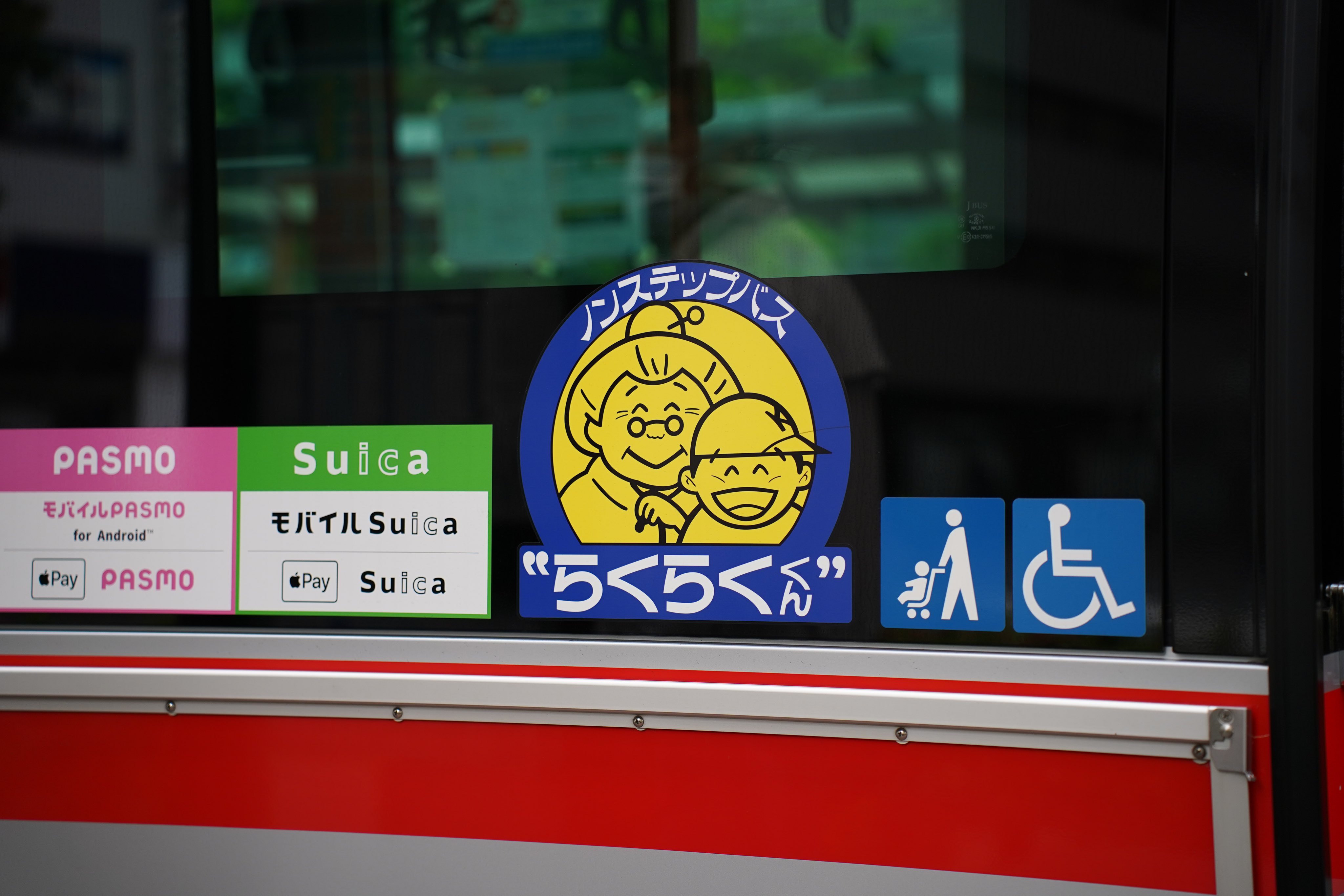 あおうみがめ on Twitter: "@CKW552001 京急のノンステップバス、第1号の試作車(1985年式)から付いてるんですよこれ…" / Twitter