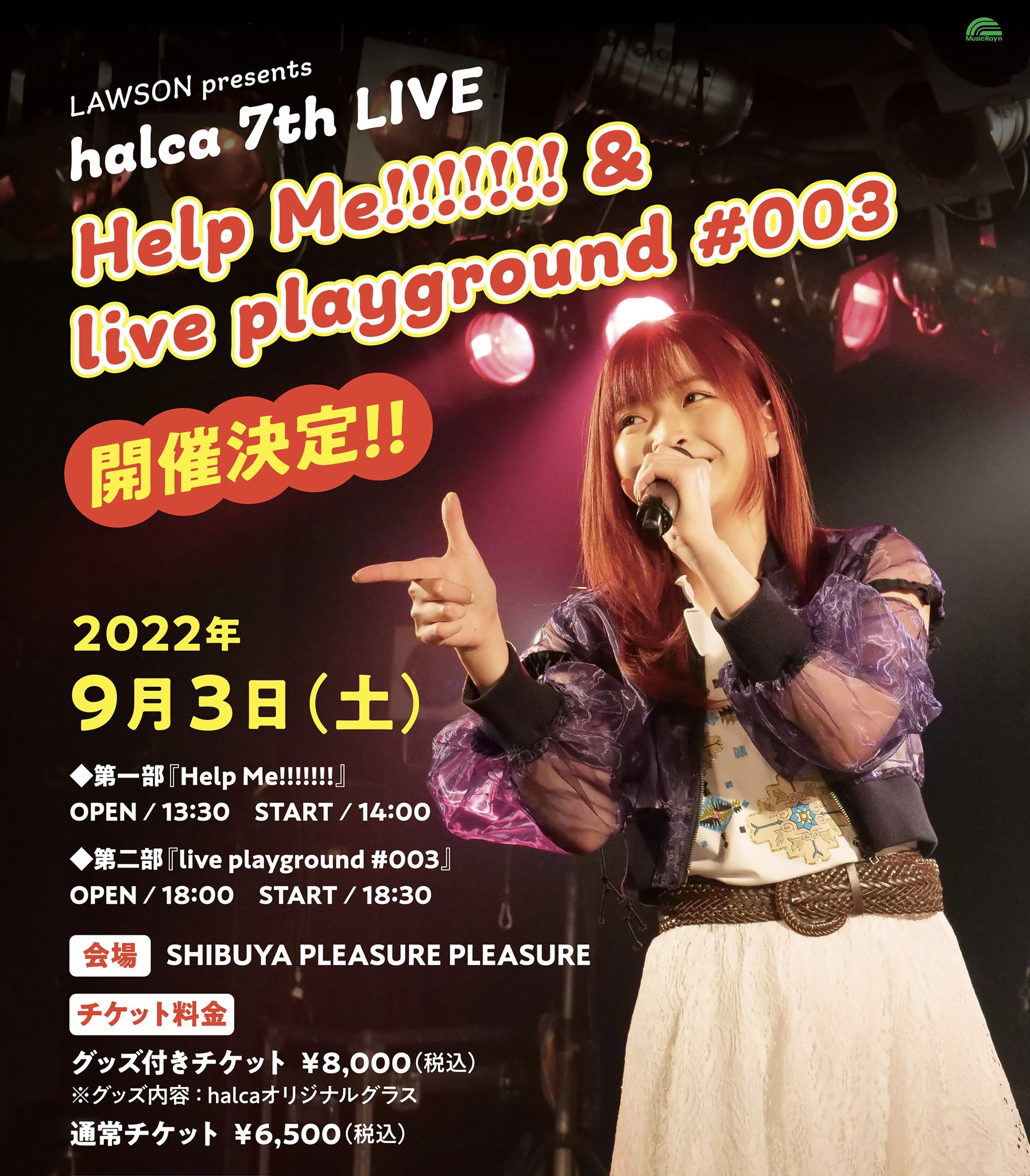 halca on Twitter: "LAWSON presents halca 7th LIVE チケット受付中‼️ 9/3 SHIBUYA PLEASURE PLEASURE ①Help ...
