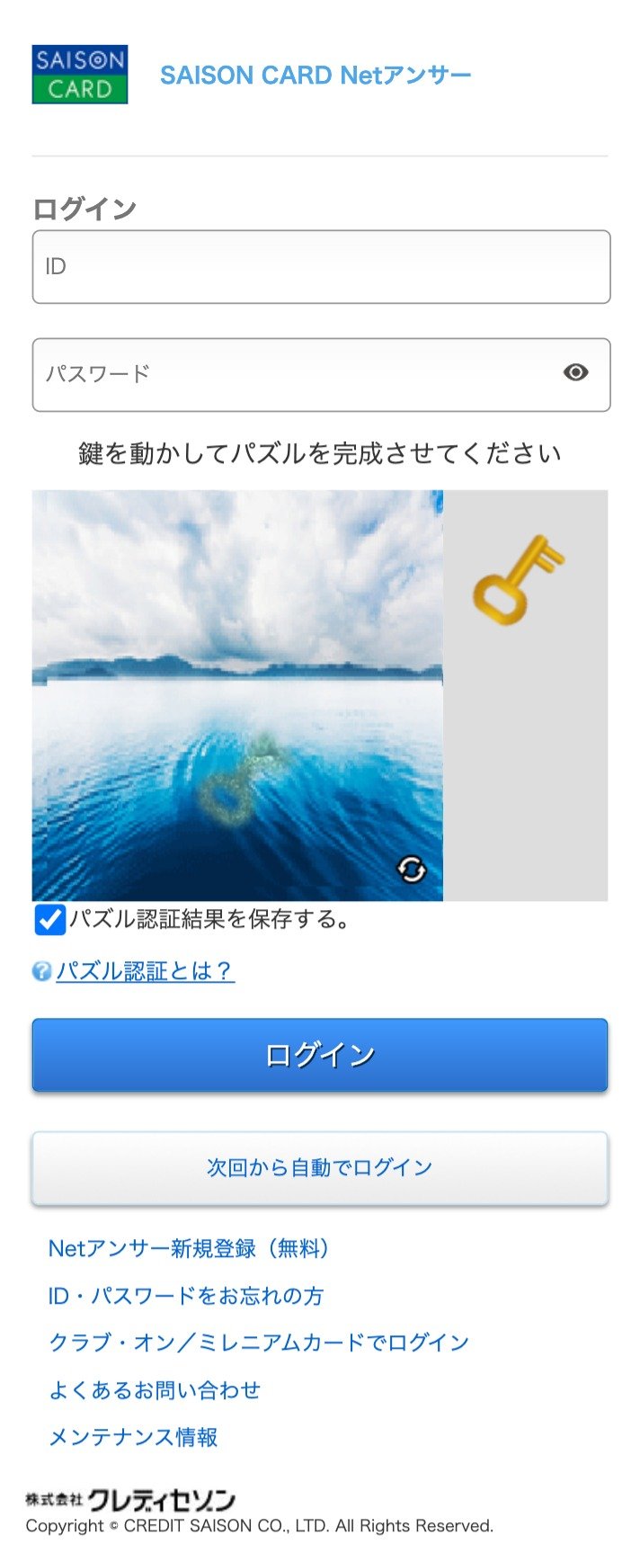 KesagataMe on Twitter: "#Phishing #SAISON #SAISONCARD #セゾンカード IP:155.94.201.183 (AS 8100 ...