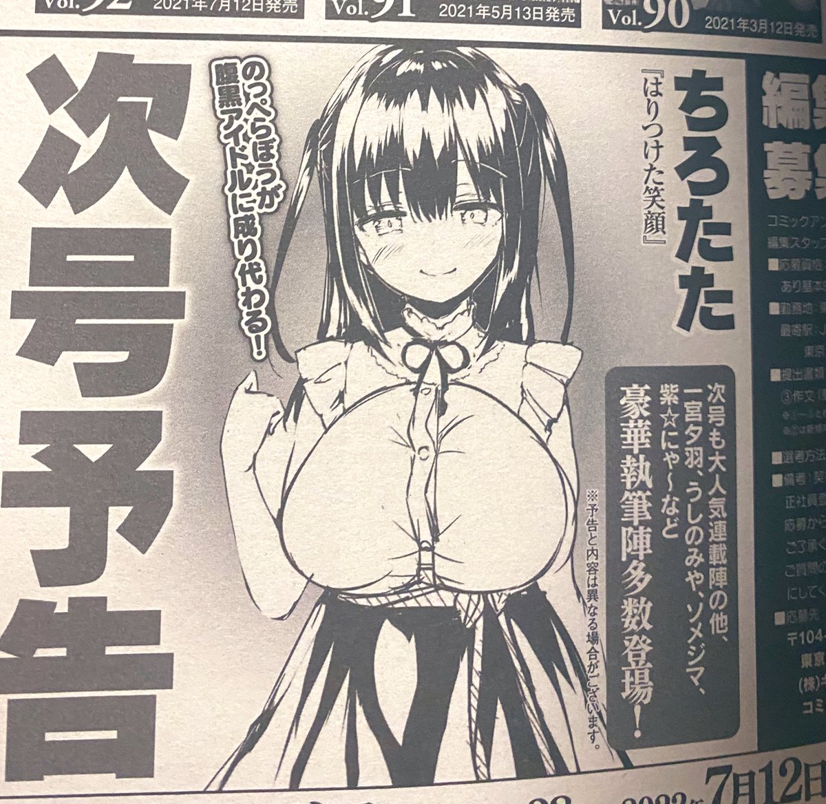 「黒歴史ノートより1枚 たしか絵描きを目指して1年位の頃の絵 」ちろたた/tirotata：C106日曜東ホ‐34abの漫画