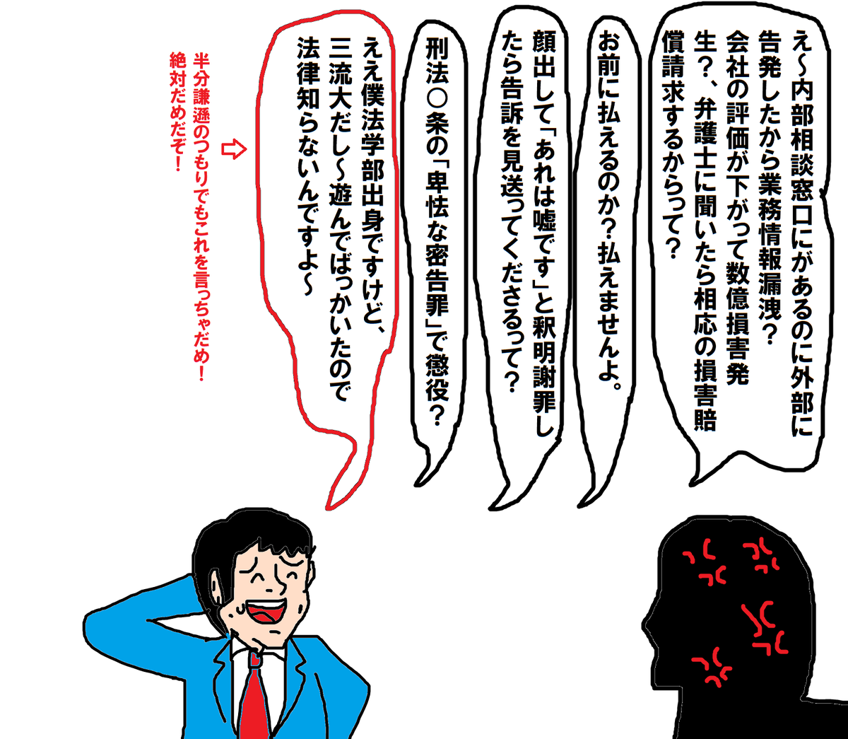 郵政仮面(超) On Twitter 言っちゃだめだぞ!