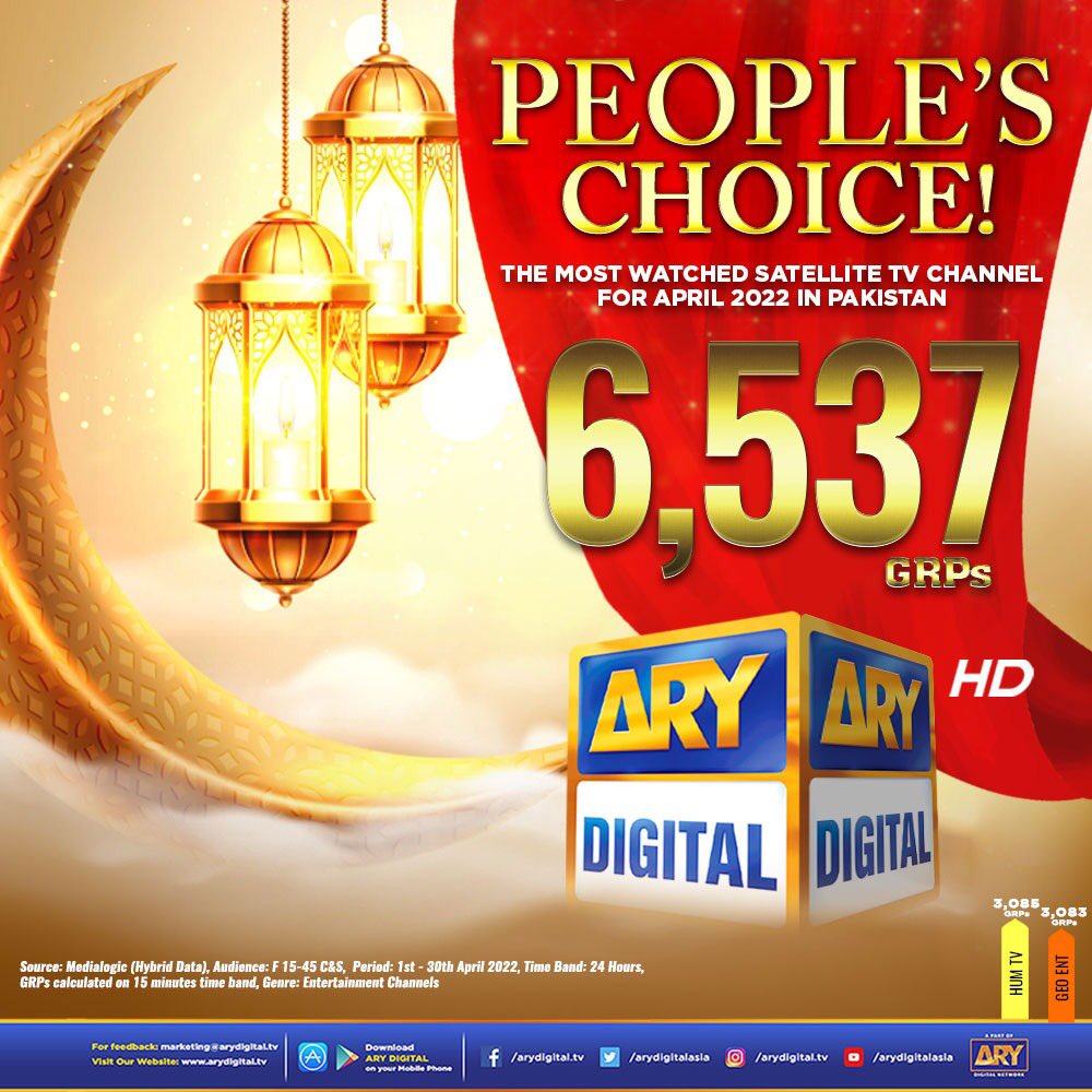 Ary Digital Logo