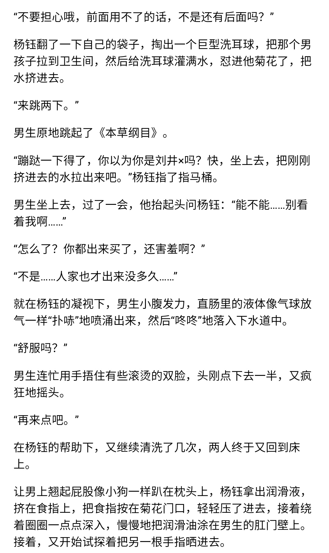海上花 On Twitter 杨花落尽 (七十九) 天生就是被操的好苗子 海上花又发情了 性幻想 小黄文 H文 色情小说 连载小说 校园 学生妹 妓女 卖淫 做爱