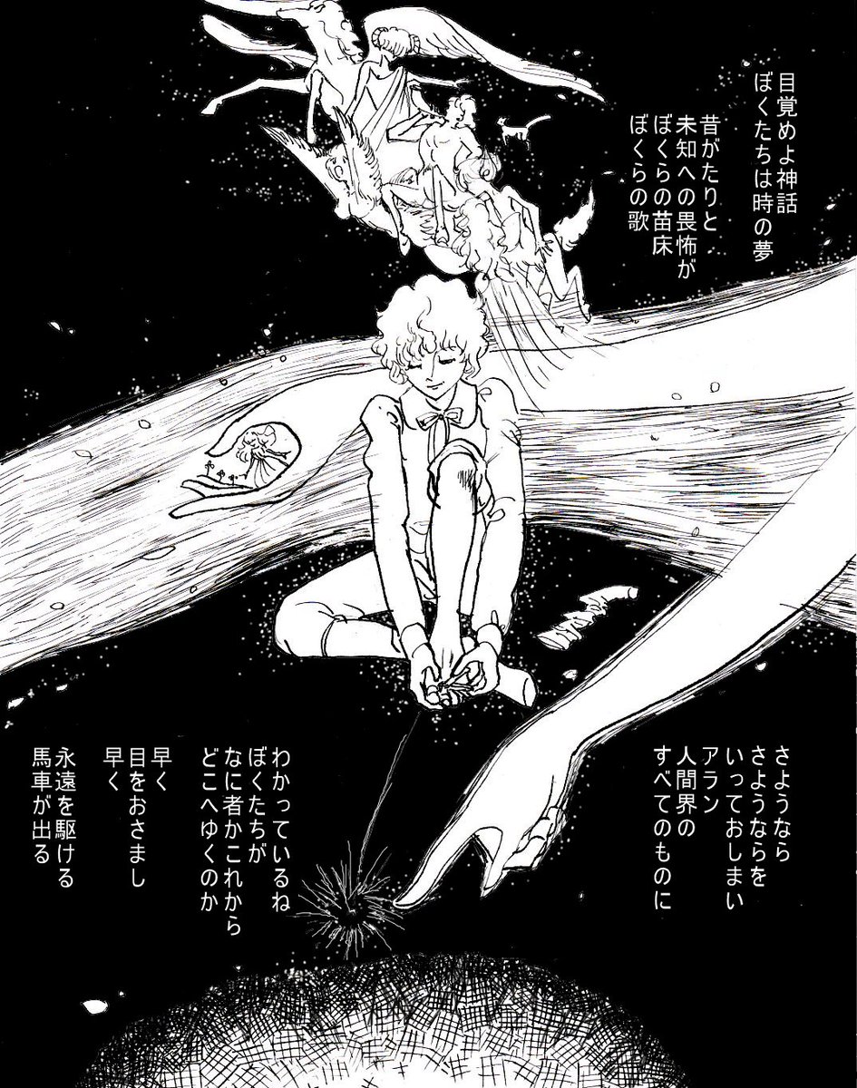 アオのハコ「雛ちゃん応援漫画 #アオのハコ #高校生家族 #wj23 」kameji@西野美容室の漫画