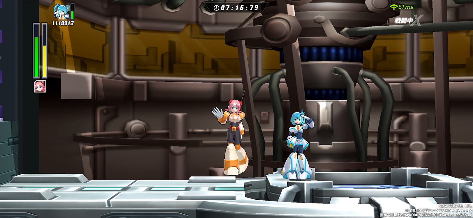 CAPコブン on Twitter: "画像解析できました！ 任務完了です！ #ロックマン #ロックマンXDiVE #RXD #RiCO #協力プレイ #ナナ #リコ https://t.co ...