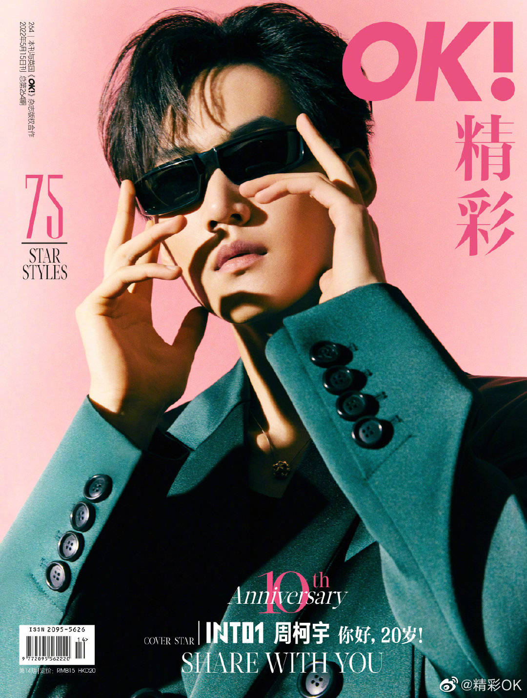 INTO1 archive on Twitter: "⌑ Zhou Keyu x OK! Magazine [ #周柯宇 #ZhouKeyu #INTO1] https://t.co ...