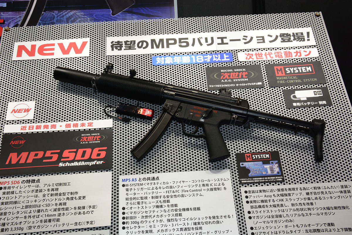 HOBBY Watch on Twitter: "【静岡ホビーショー】東京マルイ、サイレンサーを装備した「次世代電動ガン MP5 SD6」を発表！ 静音性を追求するバリエーションモデル ...