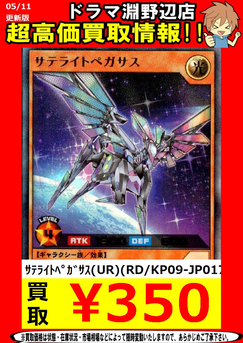 ドラマ淵野辺店【トレカ専用】 on Twitter: "★買取情報★ ｱﾒｲｼﾞﾝｸﾞ･ﾃﾞｨｰﾗｰ（高価N） ￥100 ﾊﾟﾗﾚﾙﾊﾞｰｽ･ｹﾞｰﾄ（UR）（RD/KP08-JP057 ...