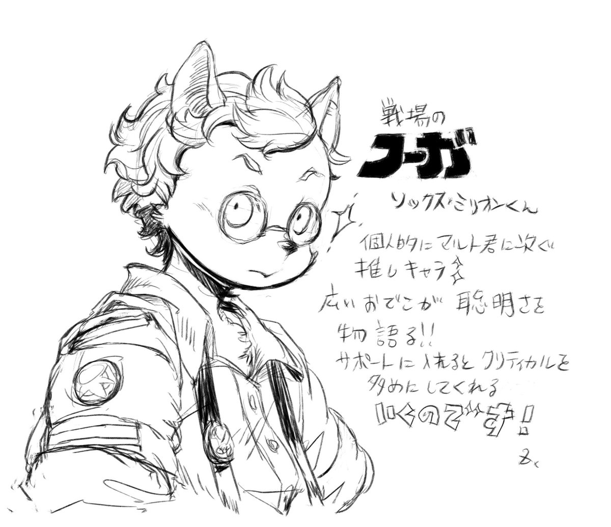 「明日5月1日『全機報告せよ!10』にて、キャットメインの漫画を投稿します!!お楽しみに♡ #スターフォックス #全機報告」🅉🄴🄽🅉🄾 | Comitia153か27bの漫画