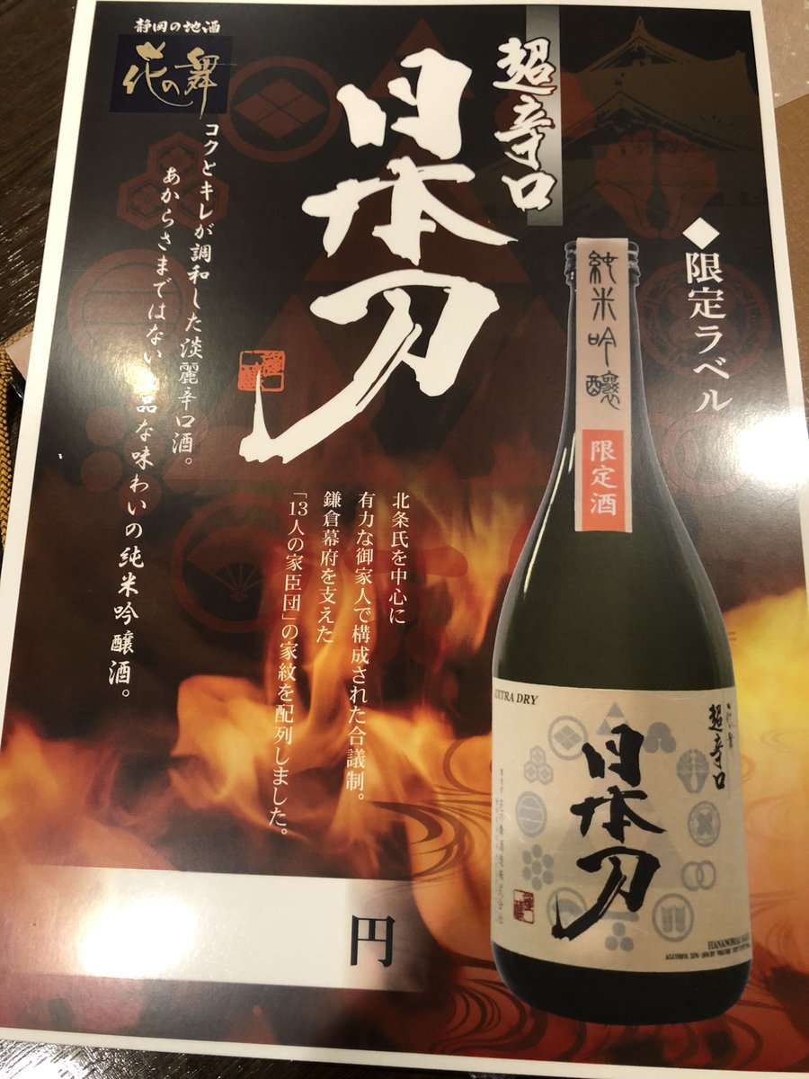 「佐藤浩市さんの上総広常、最高でした!!!!!好き……!!!!!!! #殿絵 #鎌倉殿の13人 」yanbo💧👁の漫画