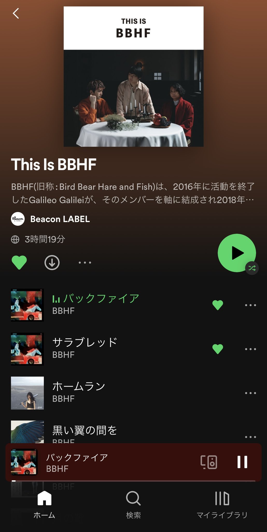 BBHF on Twitter: "【#Spotify 】 新曲「バックファイア」先行配信中🎶 BBHFの全曲をまとめたプレイリスト「This Is BBHF」をMy Libraryに追加して ...