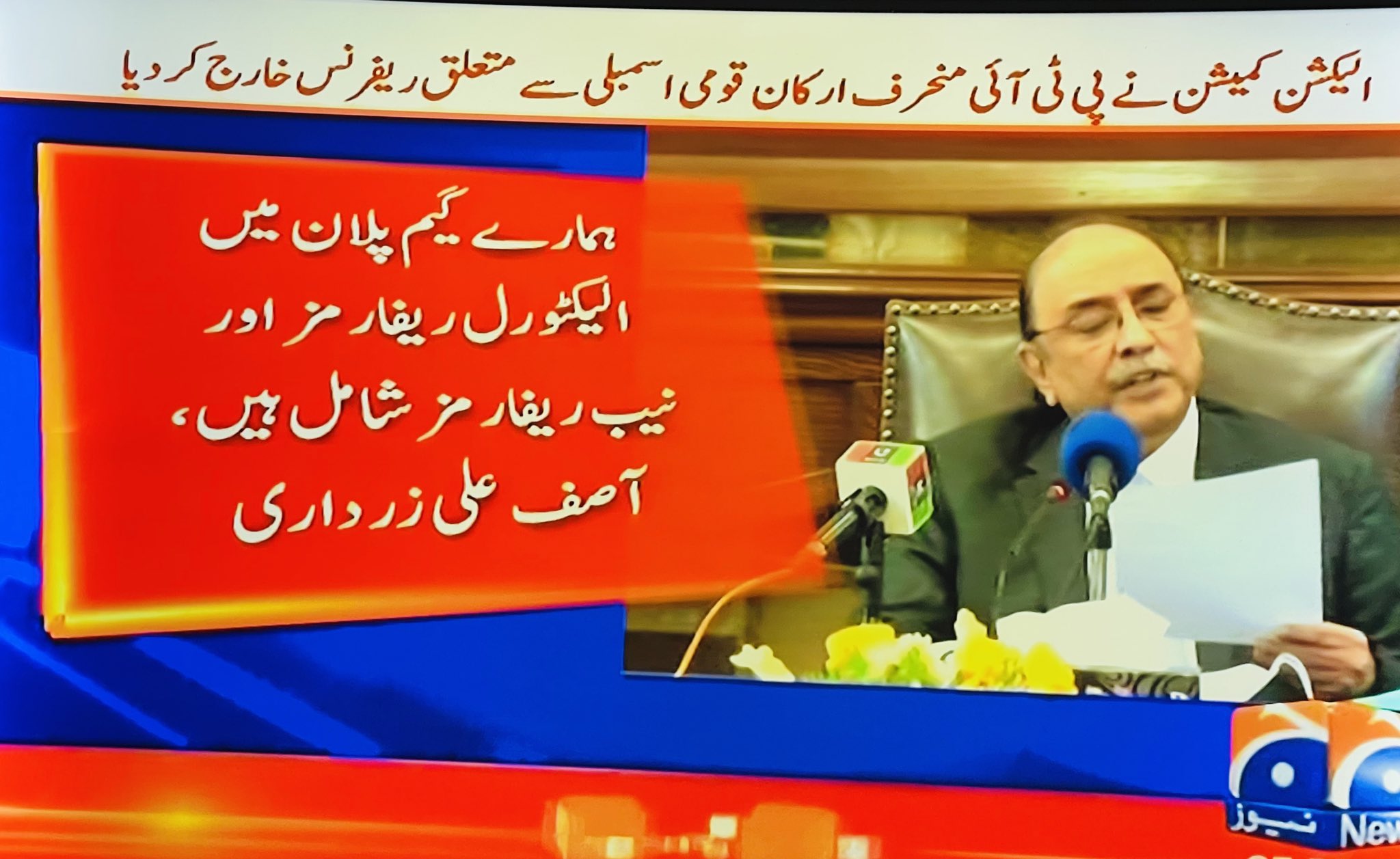 Murtaza Ali Shah on Twitter: "There’s complete agreement between Nawaz Sharif and Asif Ali ...