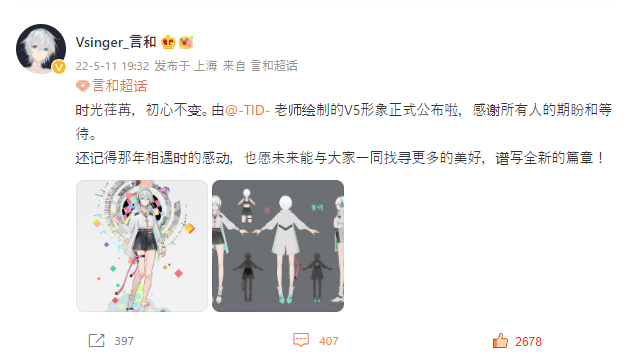Vsinger非公式ファンアカウント on Twitter: "【Vsinger_言和】 時が流れても初心は変わらない。TID先生がイラストを制作したV5デザインが正式に公開されました ...