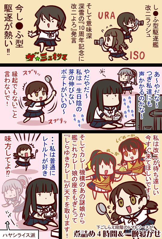 艦これ「おつ #漫画 #艦隊これくしょん #艦これ https://t.co/PnGrf」双葉ますみ＠c104日曜東l08bの漫画