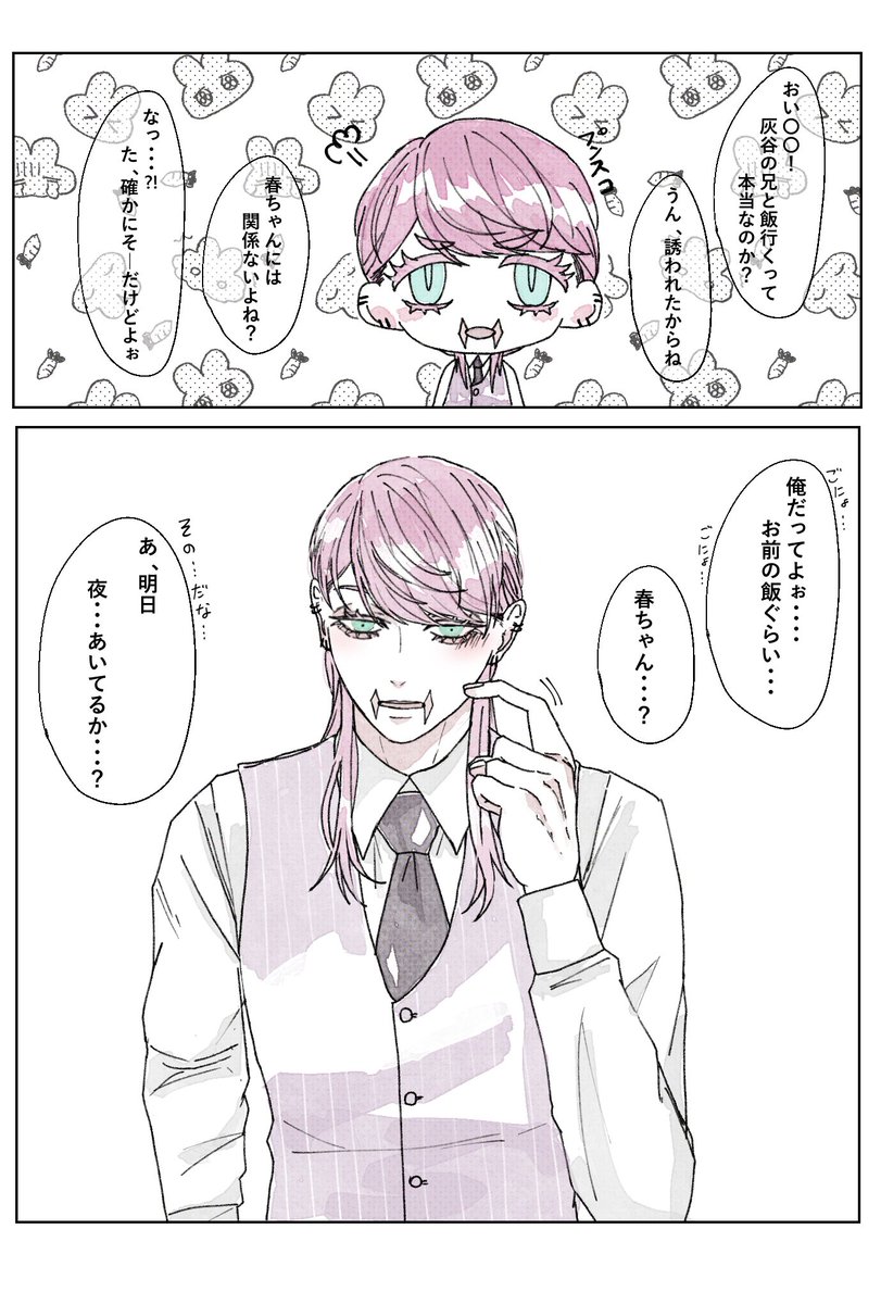 「#tkrvプラス snz にご飯誘われるだけの小話 」荒木の漫画