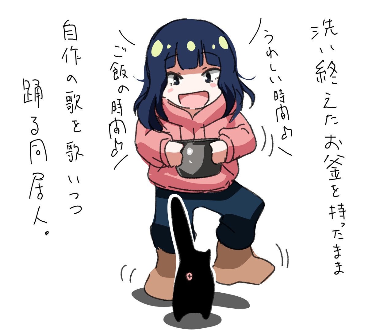 飛来ボデーC103土曜東3シ01aの漫画