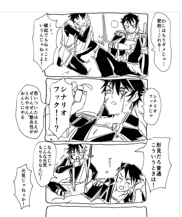 「こちら本文イメージです。まだ本文修正してる…!! 委託先は 夢名ちゃんところの@yumena_TRPG 東5ひ40b「ミ」とくなりの漫画