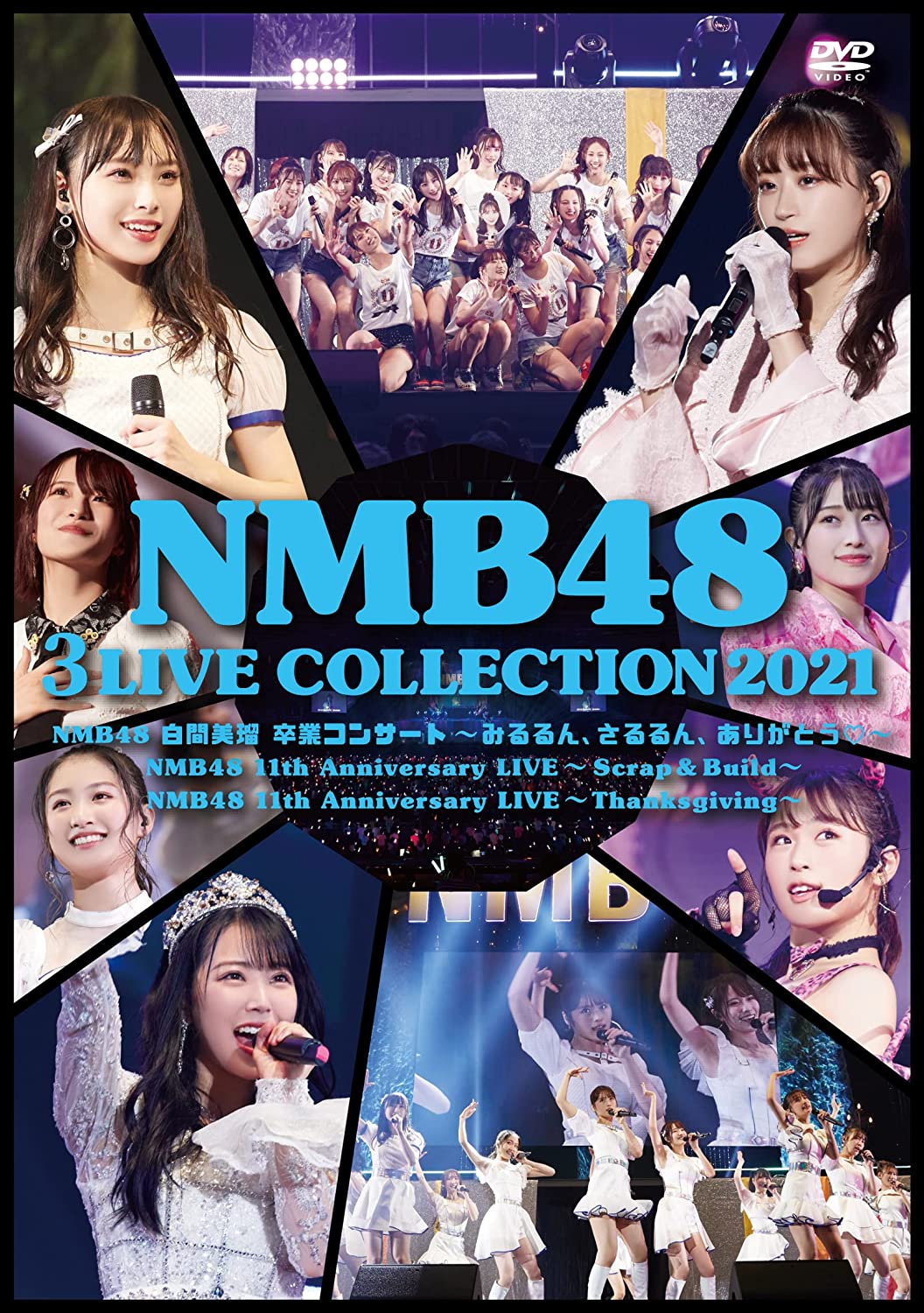 セブンネットショッピング on Twitter: "／ 5/11発売！！ #NMB48🐅 「NMB48 3 LIVE COLLECTION 2021」 \ 2021年に開催した3つのライブを ...