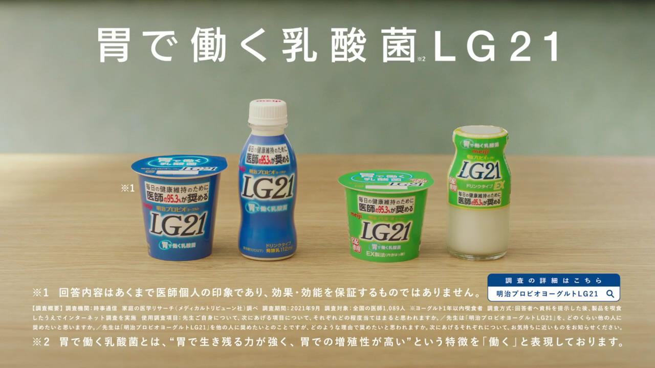 動画NOW on Twitter: "藤原竜也 が出演する 明治 LG21 のCM「プレゼン」篇。 https://t.co/KZAFd0uuI8 https://t.co ...