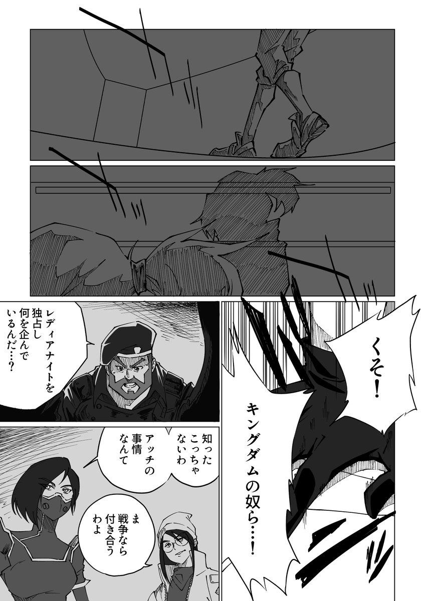 1番手】 全員ここからだぞ… #KuzuArt #QEDWIN 」神代 徒華の漫画