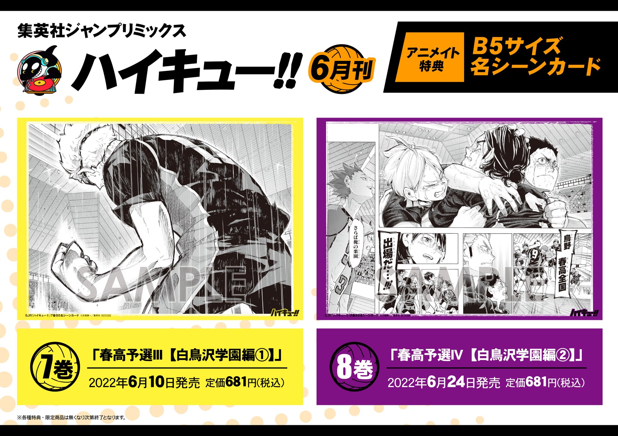 アニメイト 本チーム on X: アニメイト 本チーム on X: