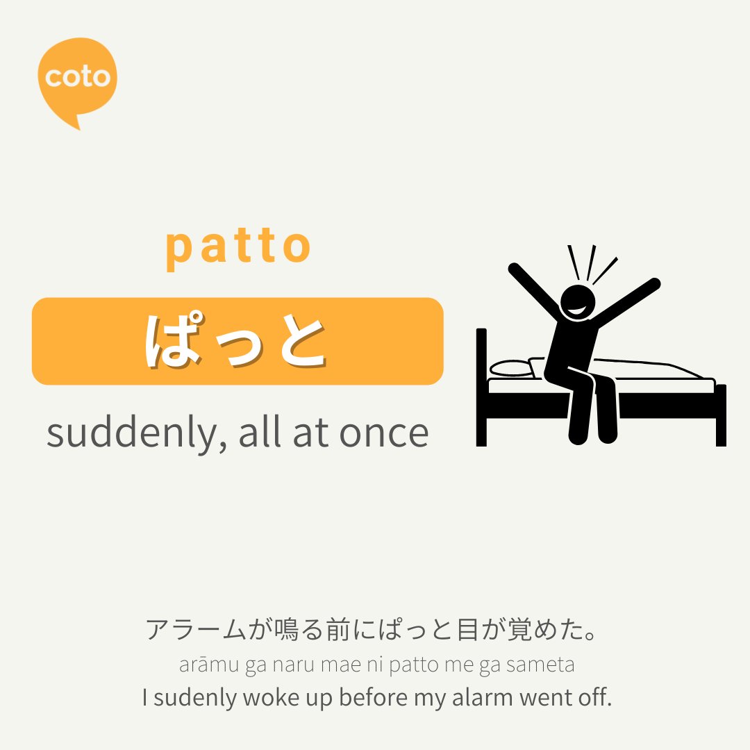 Coto Japanese Academy | Japan on Twitter: Coto Japanese Academy | Japan on Twitter: