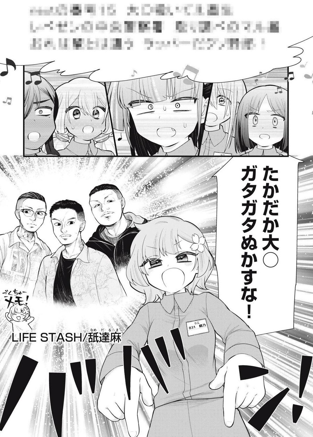 ヤンマガWeb on Twitter: "RT @t8_e8: 【ごくちゅうDEEP！】 更新しましたー！！ え？ 女子刑務所ってカラオケOKなの！？ よろしくお願いします！ https ...