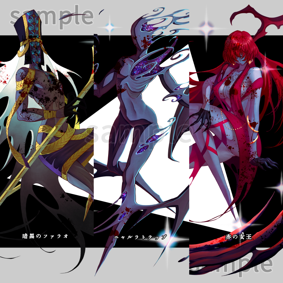 こぞ on Twitter: "【TRPG・CoC用素材】ニャルラトテップ 三種【神話生物】 | こぞう屋 https://t.co/dUVZgXyYsJ #booth_pm https ...