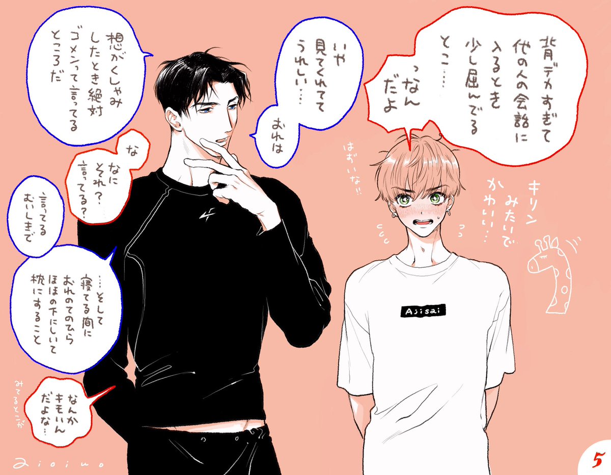 aioiuo🍨J庭【あ38a】の漫画