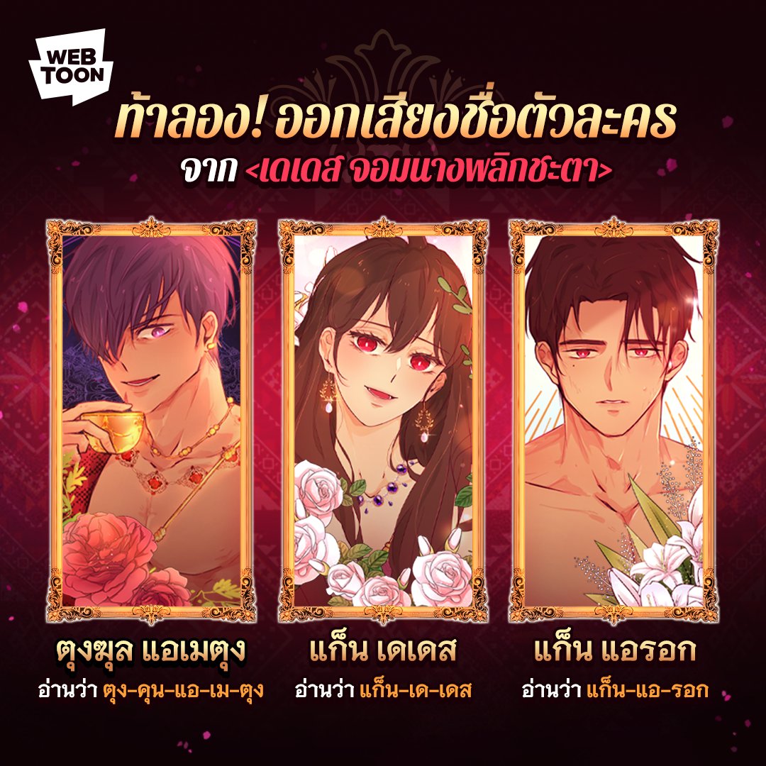 LINE WEBTOON TH on Twitter: "อ่านถูกมั้ยกับชื่อของพวกเขาเหล่านี้ ที่ส่งตรงจากประเทศอินโดนีเซีย ...
