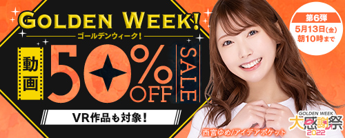 MOODYZ_info on Twitter: "\ランキング情報／ 50％OFFセール第6弾/明日 5月13日(金)10:00まで MOODYZ VR 日間 売れ筋 1位(05/12 ...