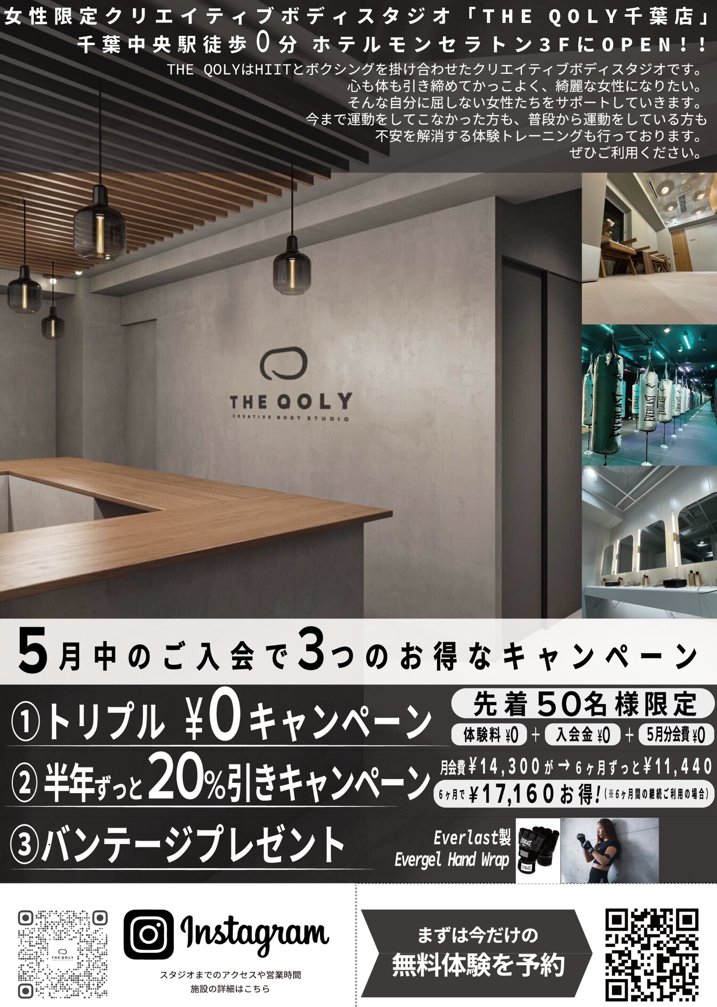 THE QOLY(女性限定ジム&カフェ) (@theqoly) / Twitter