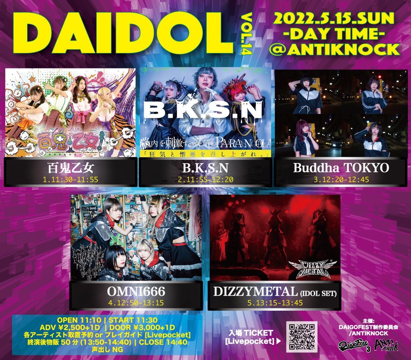 B.K.S.N official on Twitter: "🥀🍽晩餐会のご案内🍽🥀 2022.5/15(日) 新宿ANTIKNOCK 【DAIDOL vol.14】 OPEN11:10 ...