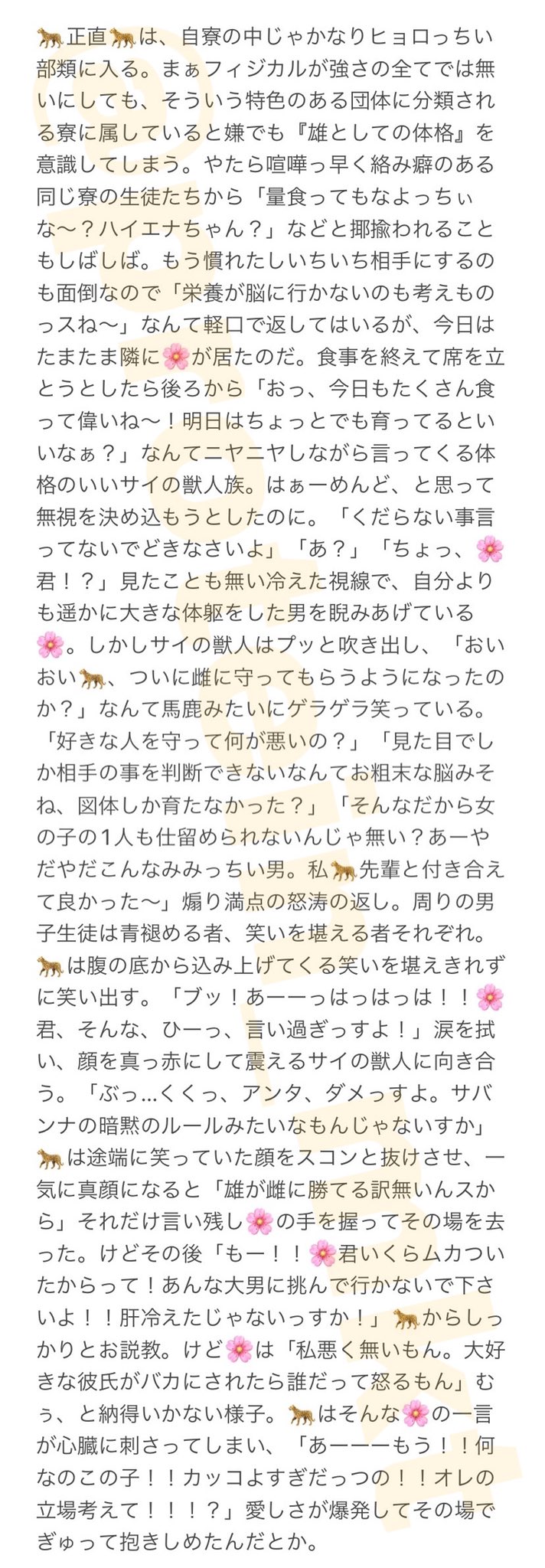 mkt on Twitter: "🌸の行動や仕草がかっこよすぎてキレるtwst男子🐆🔥 リクエストありがとうございました！ #twst夢 #twstプラス https://t.co ...