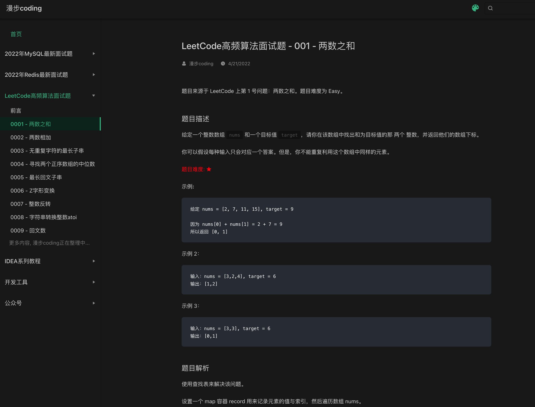 Ahhhhfs On Twitter Leetcode高频算法面试题 Redis和mysql最新面试题整理 👉ppfubkdwih